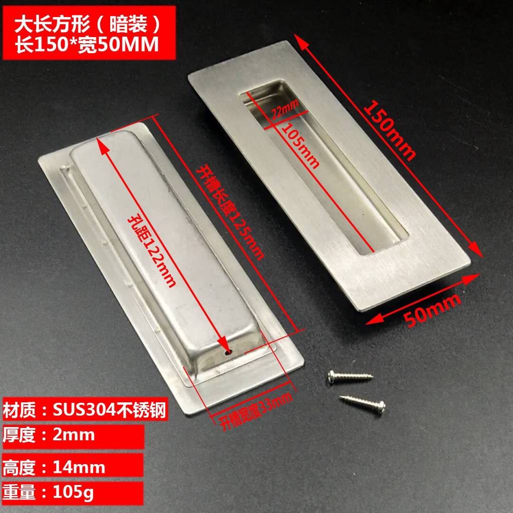 【singcoco】304不鏽鋼凹槽把手 暗拉手 戶引手 白鐵 取手 白鐵把手 氣密窗把手 手引 暗裝扣手 | 蝦皮購物