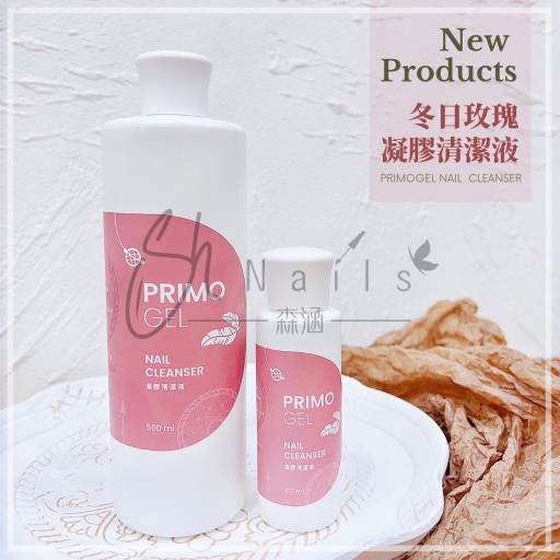 【現貨】Primogel 美甲 冬日玫瑰 凝膠清潔液 凝清 指甲清潔液 去漬液 美甲凝清 Primo 清除殘 | 蝦皮購物