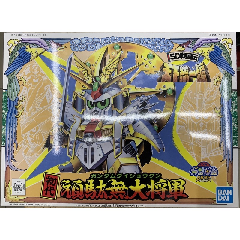 BANDAI BB戰士 BB79 初代 頑馱無大將軍 | 蝦皮購物