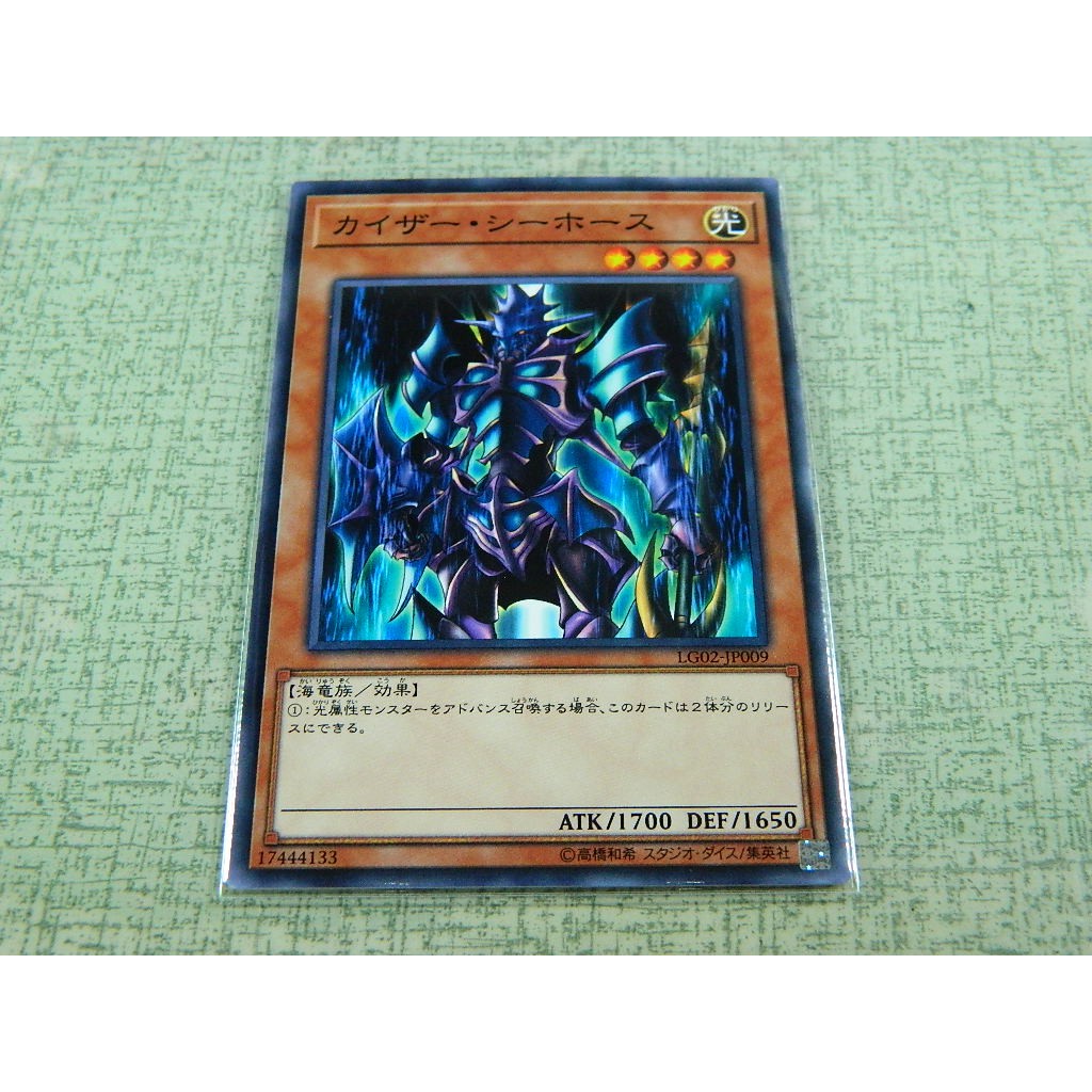 日文版 遊戲王 凱薩海馬 帝王海馬 普卡 LG02-JP009 95-98分 日製 | 蝦皮購物