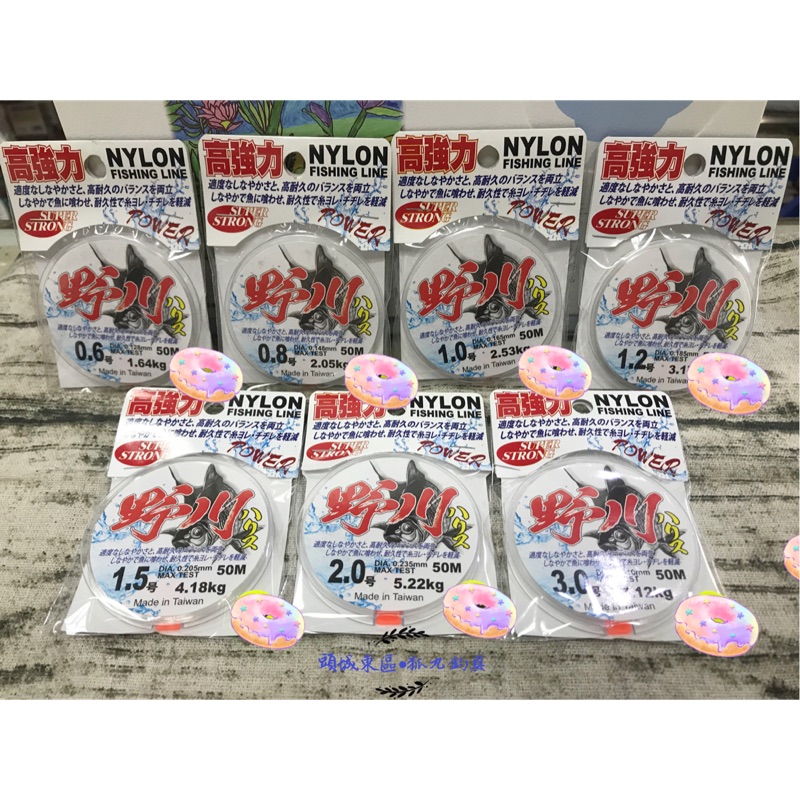 Harimitsu 野川 尼龍線 50m | 蝦皮購物