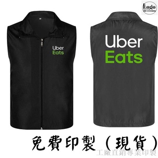 背心客製Uber Eats背心成人馬甲訂製客製化DIY印字印logo印圖案 uber eats外賣員服裝工作服上衣批批發 | 蝦皮購物