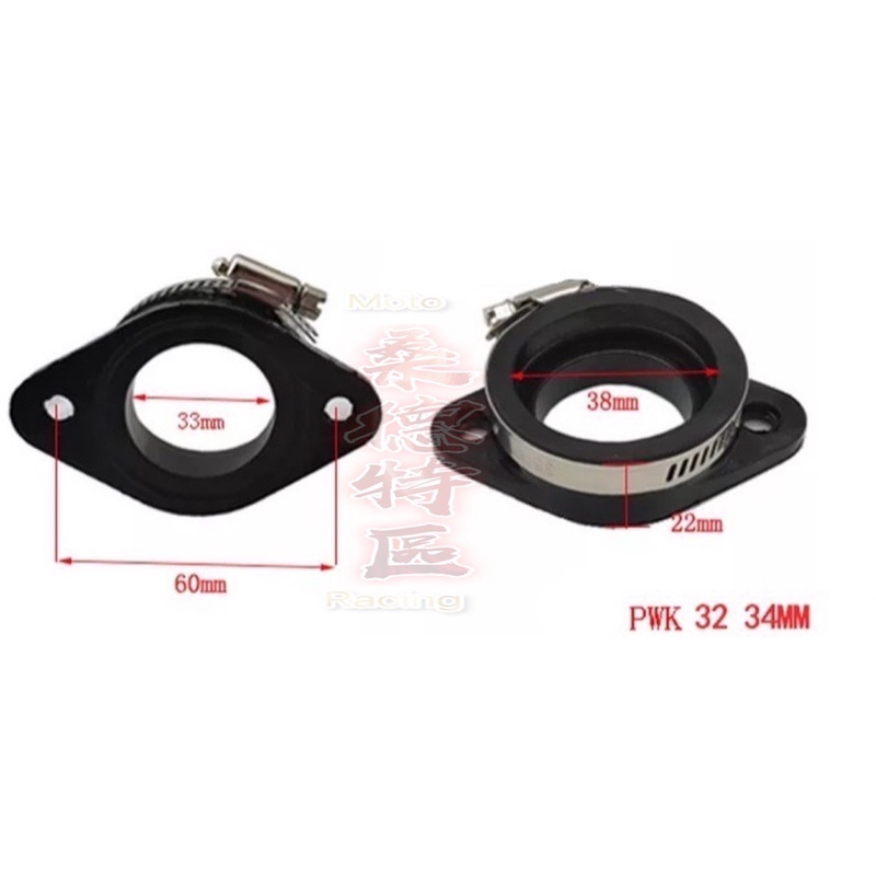 [桑德特區]迪奧 Dio nsr BWS jog 2T PWK 32 34 36 化油器 接頭 岐管 接頭 耐油材質 | 蝦皮購物