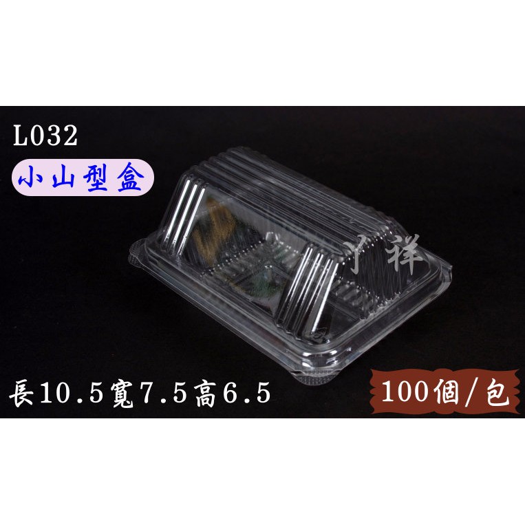 【小山型盒】自扣式OP-L032 100個/包 (超商最多4包) | 蝦皮購物