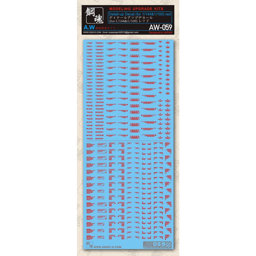 【小短腿玩具世界】鋼魂 AW-059 細節水貼 紅色 1/144 1/100 | 蝦皮購物