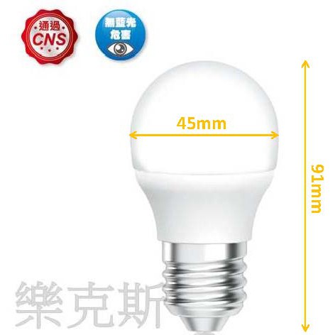 [樂克斯] 舞光 LED 3W E27 全電壓燈泡 CNS認證 無藍光危害 白光 黃光 省電節能 燈泡 球泡 | 蝦皮購物