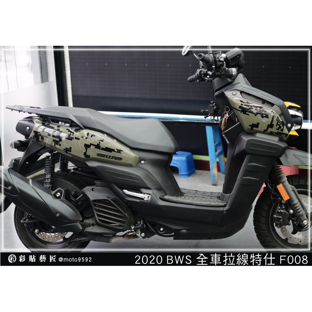 彩貼藝匠 2020 BW'S 水冷 全車拉線 F008 3M反光貼紙 ORACAL螢光貼 拉線設計 裝飾 機車貼紙 車膜 | 蝦皮購物