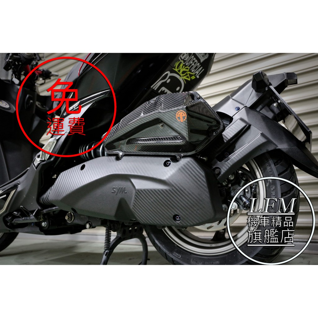 【LFM】免運費 ARMASPEED DRG MMBCU 碳纖維 空濾蓋 可變式 卡夢 鍛造紋 夜光 海綿蓋 空濾外蓋 | 蝦皮購物