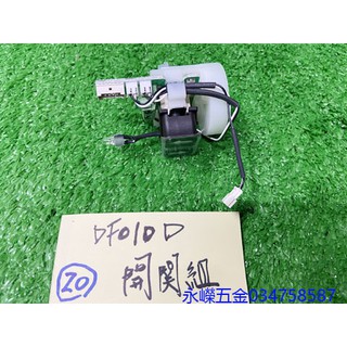 (含稅價)緯軒 原裝 牧田 DF012D / DF010D 7.2V鋰電 電鑽 起子機 用 開關組 638605-2 | 蝦皮購物