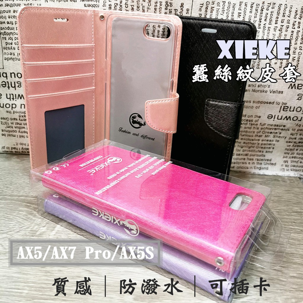 【出清現貨】OPPO R17 手機套 AX7 PRO R17 PRO 手機殼 保護套 手機皮套 蠶絲紋 皮套 | 蝦皮購物