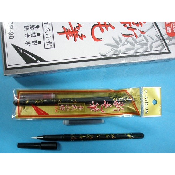 PLATINUM 白金牌新毛筆 CP-90 卡式小楷毛筆 (附黑墨水x1)/一支入 | 蝦皮購物