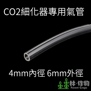 《林作物》水族 矽膠軟管 高壓管 ø4-6mm co2風管 打氣軟管 水管 打氣軟管 矽膠管 風管 矽膠氣管 打氧 | 蝦皮購物
