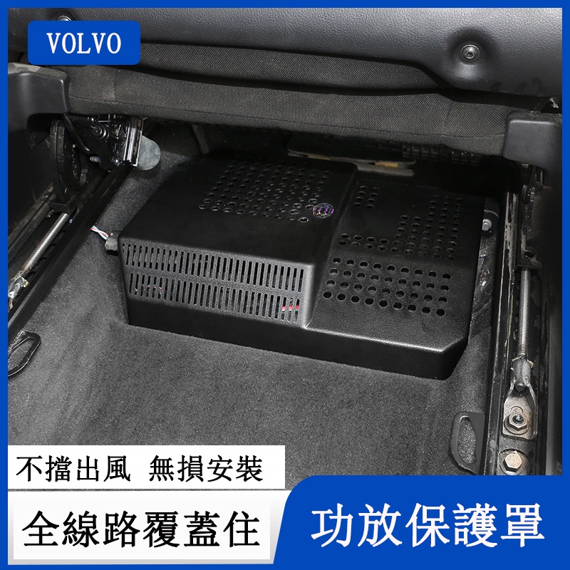 富豪VOLVO 改裝 XC60 XC90 S60 V60 V90CC 功放蓋 座椅出風口裝飾蓋 | 蝦皮購物