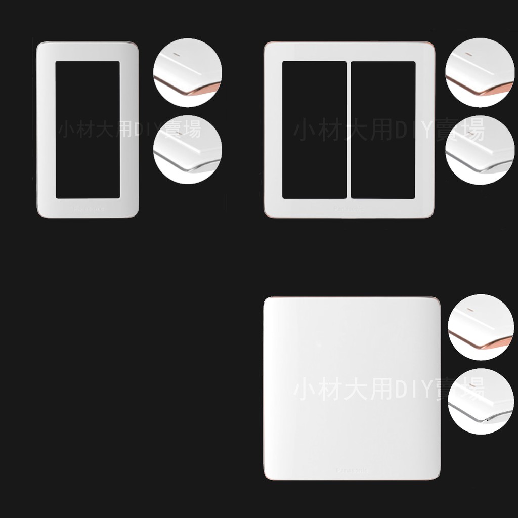 Panasonic RISNA 開關用蓋板 白+銅邊 白+銀邊 一/二連/二連封口 WTRF6101/2W 6892W | 蝦皮購物