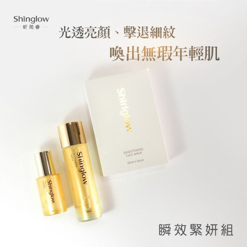 昕荋睿Shinglow 瞬效緊妍組合B | 蝦皮購物