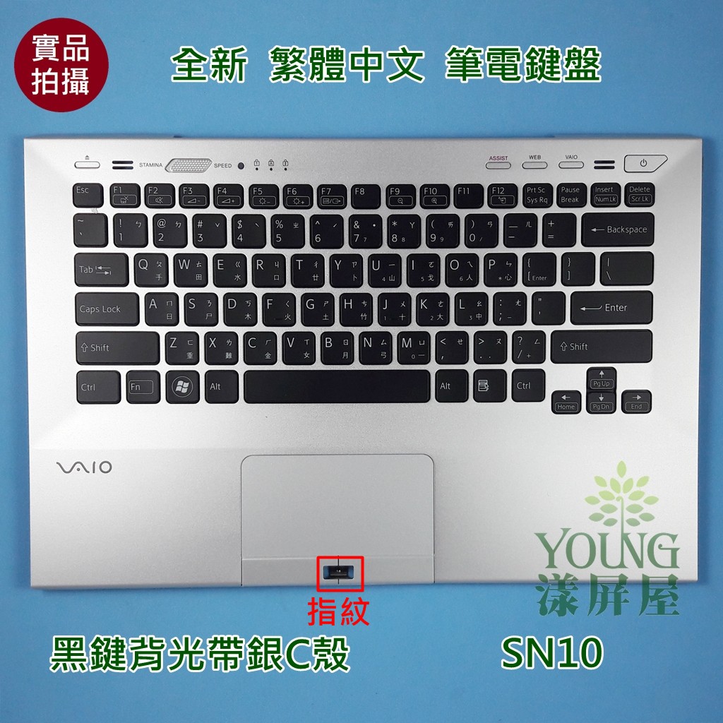 【漾屏屋】索尼 SONY VPCS VPCSA SA VPCSB SB VPCSD SD 黑鍵帶銀C殼 背光 筆電 鍵盤 | 蝦皮購物