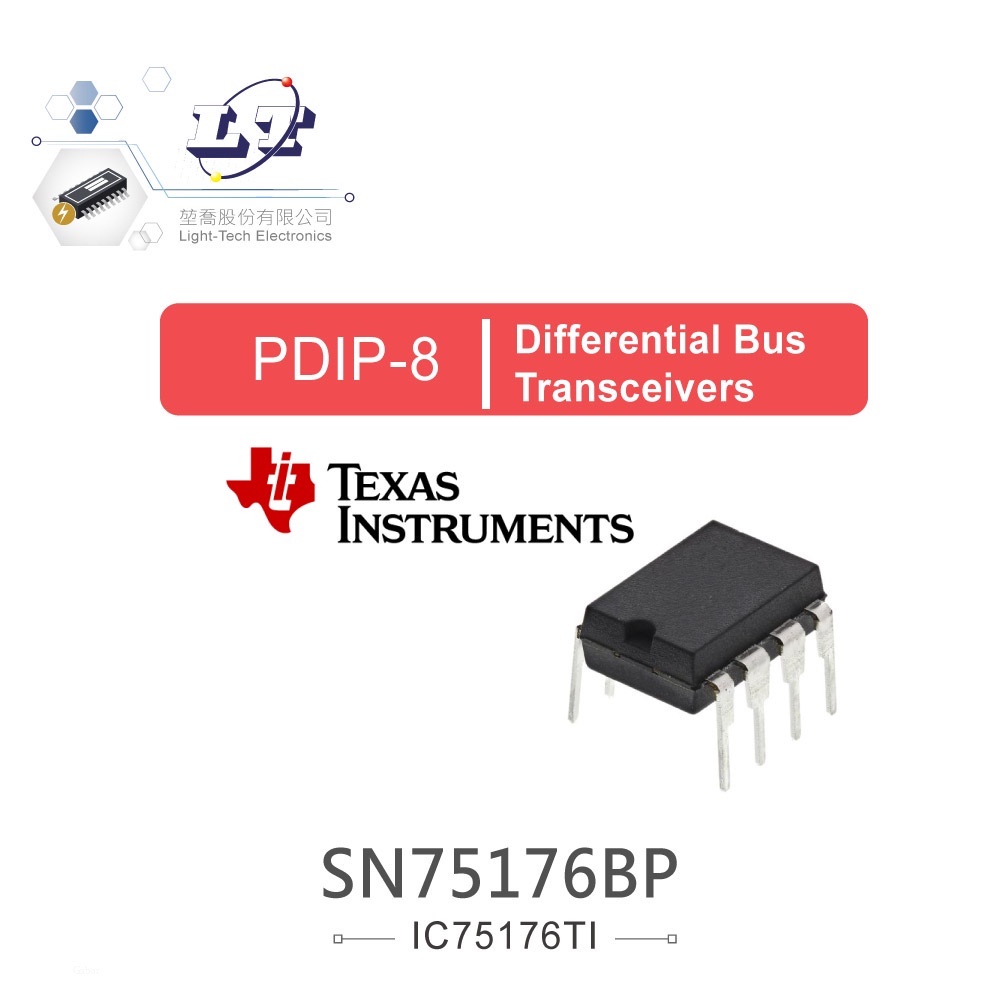 聯騰．TEXAS SN75176BP PDIP8 Differential Bus Transceivers | 蝦皮購物