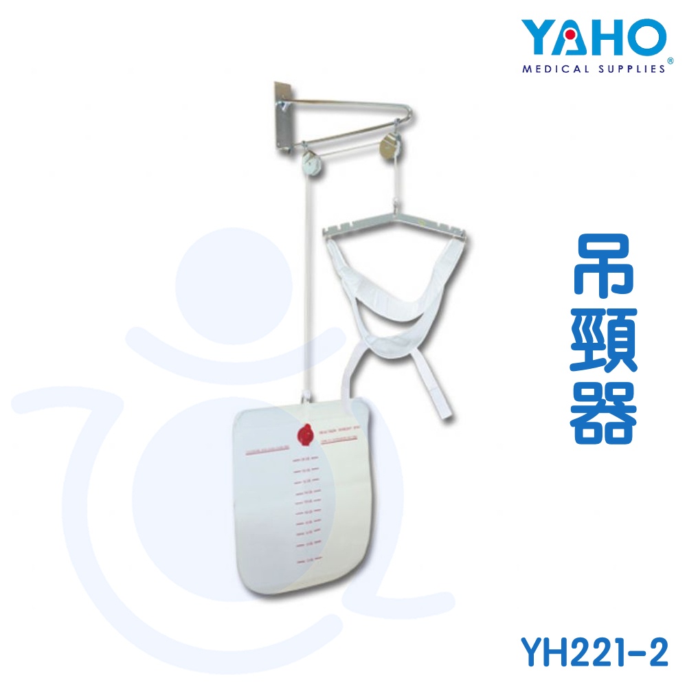 耀宏 YAHO 吊頸器 (門掛式) YH221-2 頸部牽引器 和樂輔具 | 蝦皮購物