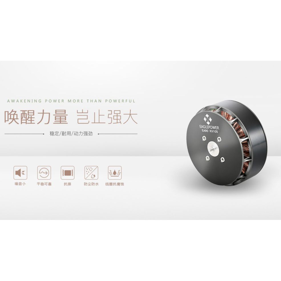 EaglePower GA2316 無刷馬達(14溝16極) | 蝦皮購物