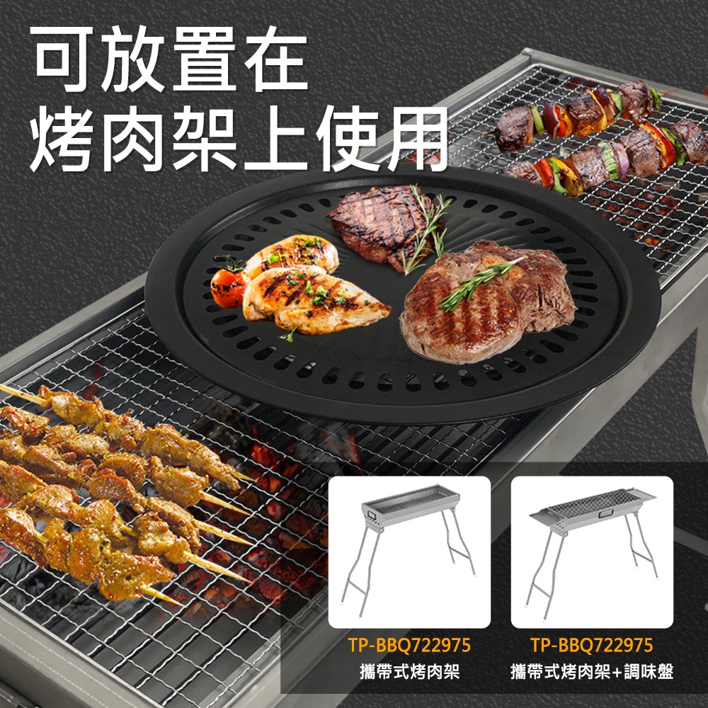 頭手工具 烤肉鐵盤 烤肉盤 烤肉爐 中秋烤肉架 燒烤盤 鐵板燒烤爐 水蒸烤盤 TP-KHP02 不鏽鋼烤盤 不沾鍋烤盤 | 蝦皮購物