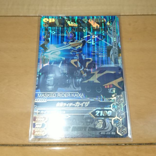 假面騎士大亂鬥Ganbarizng 限定 BR3-005 LR Kaiza | 蝦皮購物