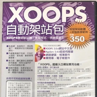 xoops - 優惠推薦 - 2024年6月 | 蝦皮購物台灣