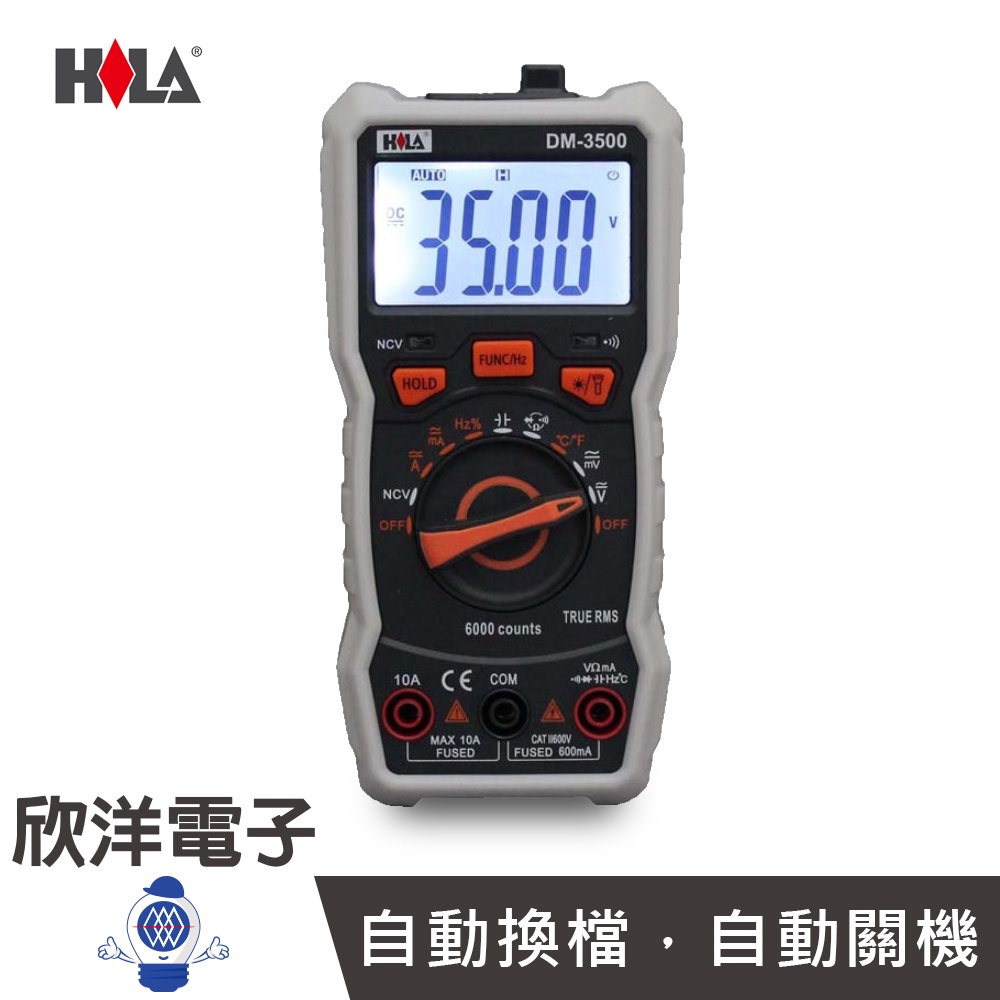 HILA 海碁國際 自動換檔電錶 (DM-3500) /交直流電壓/溫度/電阻/電容/自動換檔/讀值鎖定 | 蝦皮購物