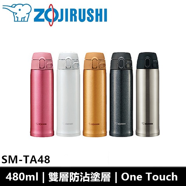象印ZOJIRUSHI 480ml 超輕量OneTouch 不鏽鋼真空保溫杯 SM-TA48 | 蝦皮購物