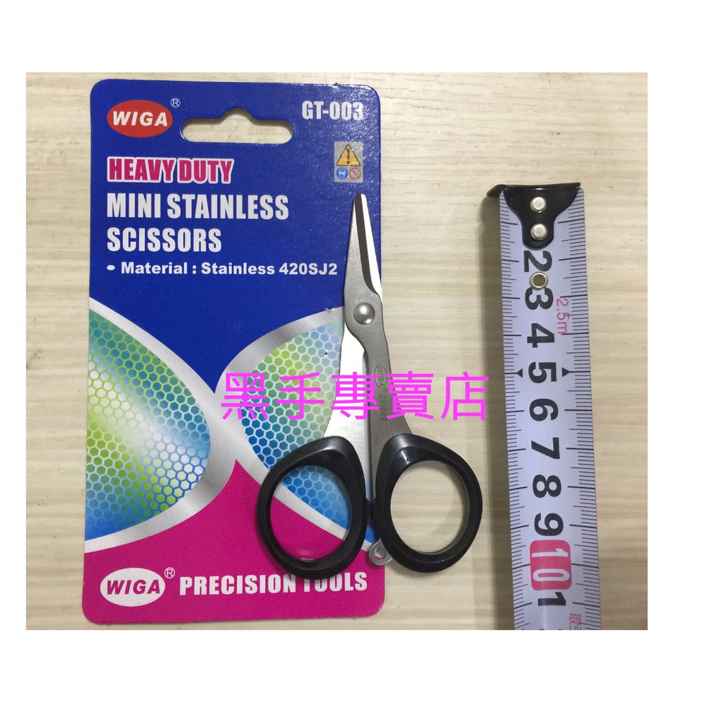 黑手專賣店 附發票 不銹鋼製可剪魚線 台製WIGA GT-003 強力型迷你不銹鋼小剪刀 魚線剪刀 釣魚剪刀 迷你剪刀 | 蝦皮購物