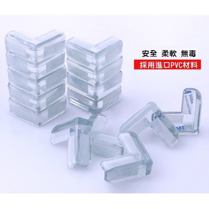 【singcoco】防護包角 背膠 L型直包角 嬰幼兒安全防撞角 兒童防撞角 防護桌角 保護套 護角 包角 | 蝦皮購物