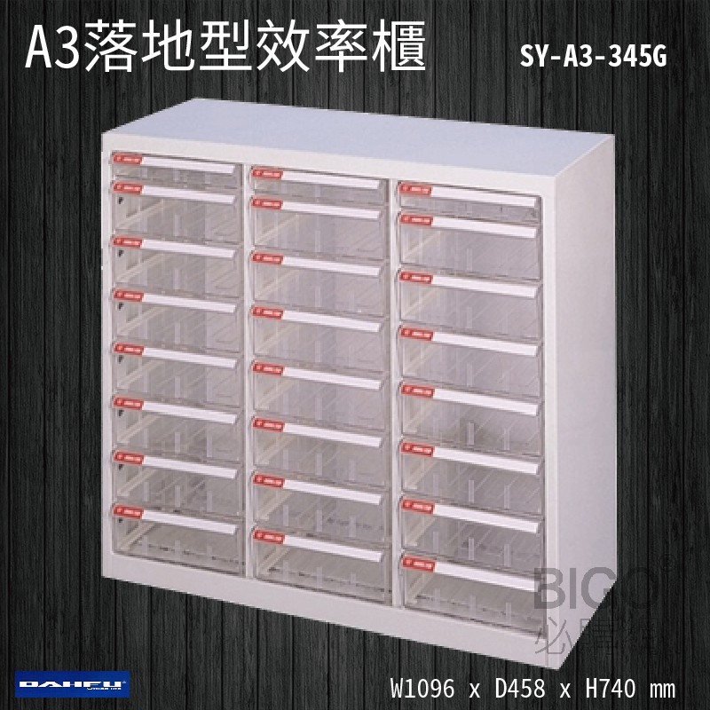 【台灣製】大富 SY-A3-345G A3落地型效率櫃 收納櫃 置物櫃 文件櫃 公文櫃 直立櫃 辦公收納 | 蝦皮購物