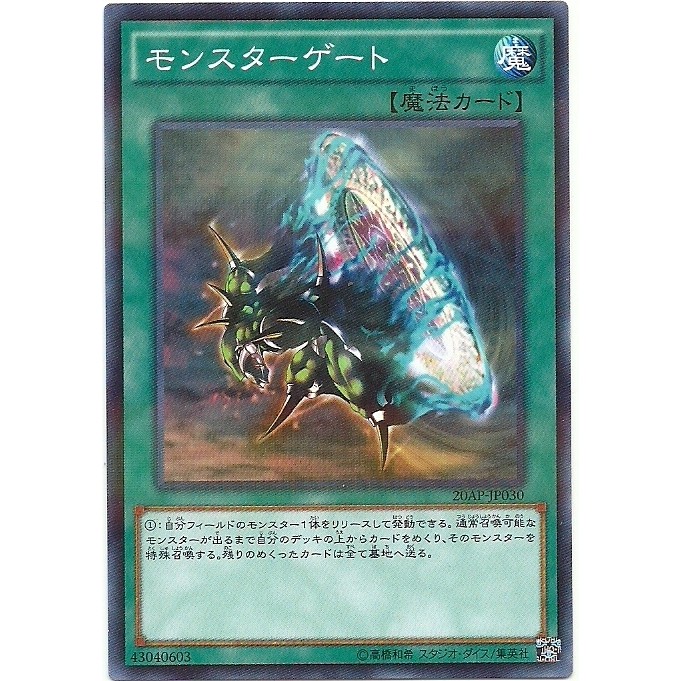 怪獸門 20AP-JP030 (普卡彩鑽) | 蝦皮購物