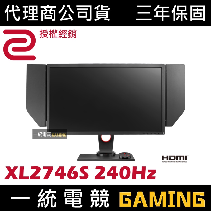 【一統電競】ZOWIE BenQ XL2746S 240Hz DyAc⁺ 27吋專業電竸顯示器 | 蝦皮購物