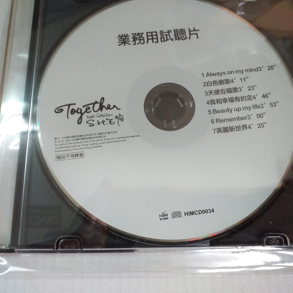 HEBE 田馥甄任家萱陳嘉樺SHETOGETHER試聽CD收美麗新世界ALWAYS ON REMEMBER等7首已拆稀少 | 蝦皮購物