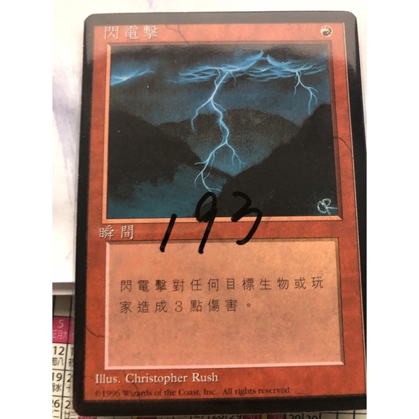 193 - 4TH - Lightning Bolt CHT | 蝦皮購物