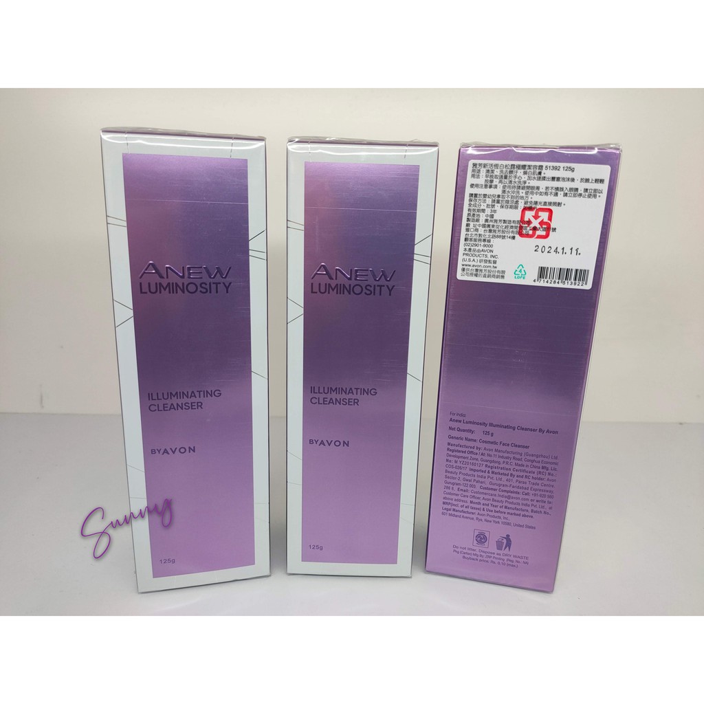 雅芳新活恆白松露極耀潔容霜125G 每瓶$410~C03 | 蝦皮購物