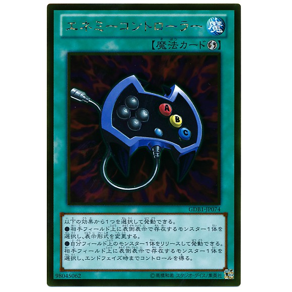 日文版 遊戲王 敵人控制器 黃金版 GDB1-JP074 GS04-JP014 隨機出貨 95分 | 蝦皮購物