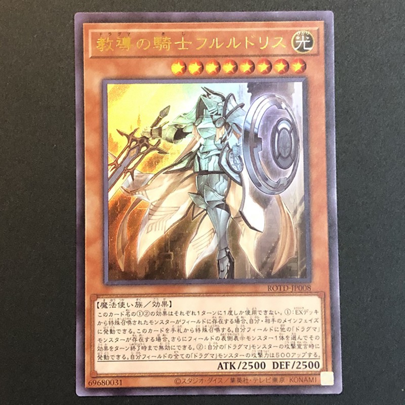 【小夫妻】遊戲王 ROTD-JP008 SD43-JP006 教導的騎士 鳶尾 (金亮) | 蝦皮購物