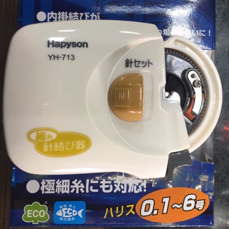 日本 hapyson YH-713 電動綁鉤器 厚型 ~細線用《屏東海豐》 | 蝦皮購物