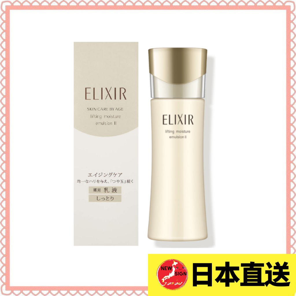{領取優惠卷 }日本直送 资生堂 Elixir/怡麗絲爾 彈潤保濕乳T 乳液 清爽型 滋潤型 超滋潤型130ml | 蝦皮購物