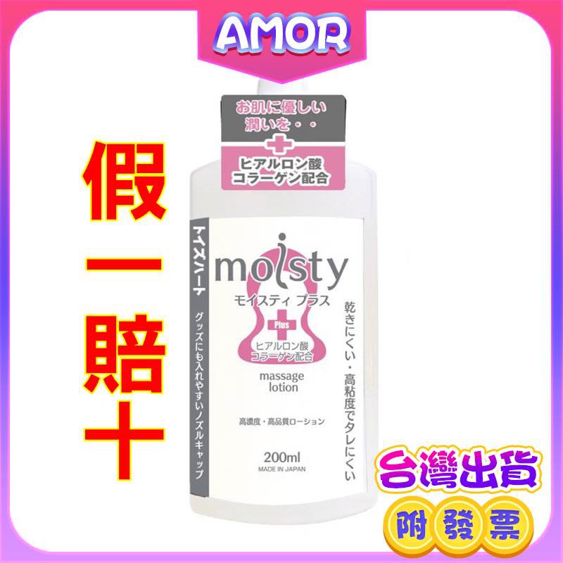 R20御用潤滑液 妹汁 日本TH對子哈特 頂級旗艦R20御用潤滑液 moisty Plus 200ml 情趣自慰潤滑免洗 | 蝦皮購物