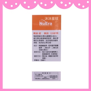 💙 台灣公司貨 💙 加拿大 衛益錠 維生素D3 120錠/盒(800IU 維他命D DSM Quali-D D3 | 蝦皮購物