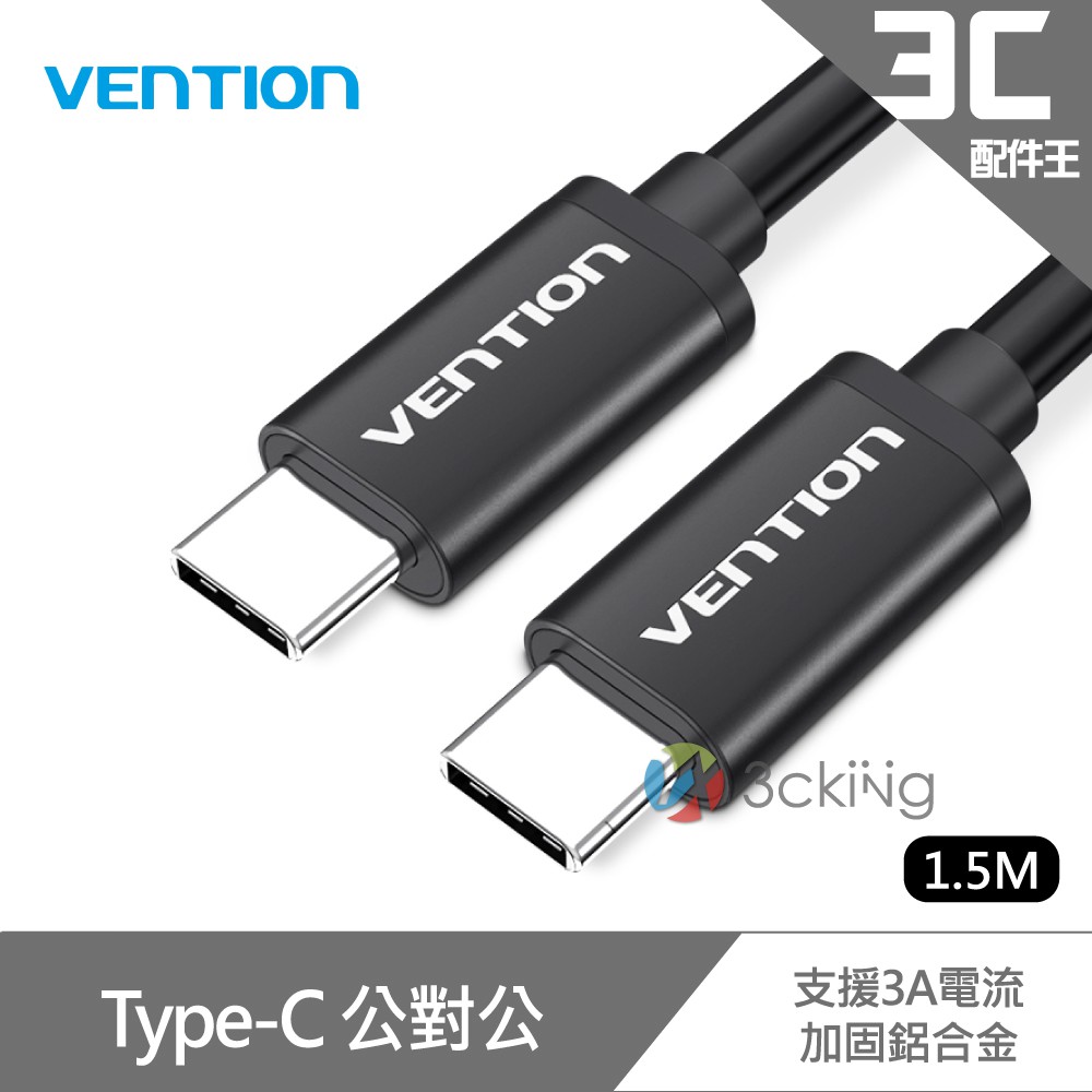 VENTION 威迅 CAU系列 Type-C 公對公 數據線 金屬款 3A 快充線 傳輸 充電 USB3.1 | 蝦皮購物