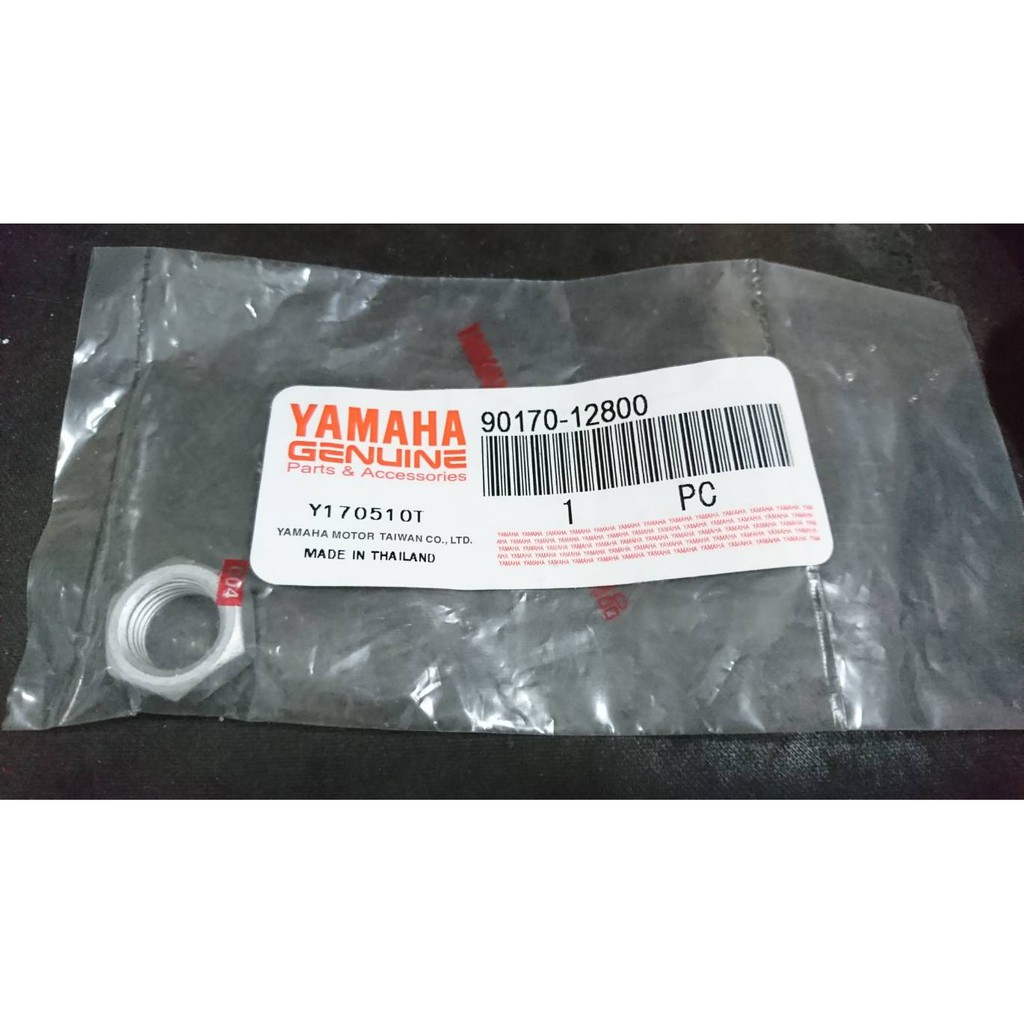 山葉 原廠 四代勁戰 前驅動盤螺帽 螺帽 90170-12800 | 蝦皮購物