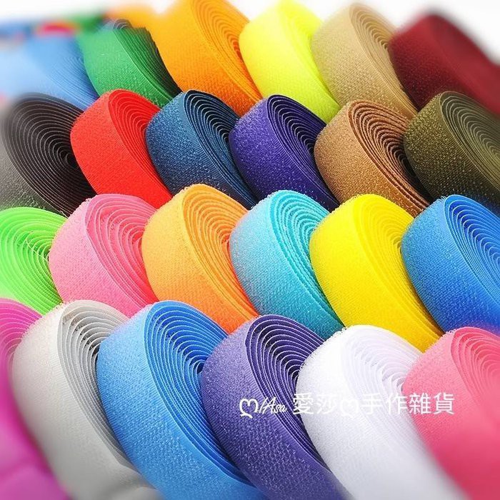 《iAsa愛莎の》手作材料 【1米】彩色魔鬼沾粘扣帶粘扣帶魔鬼氈手作DIY輔料配件 | 蝦皮購物
