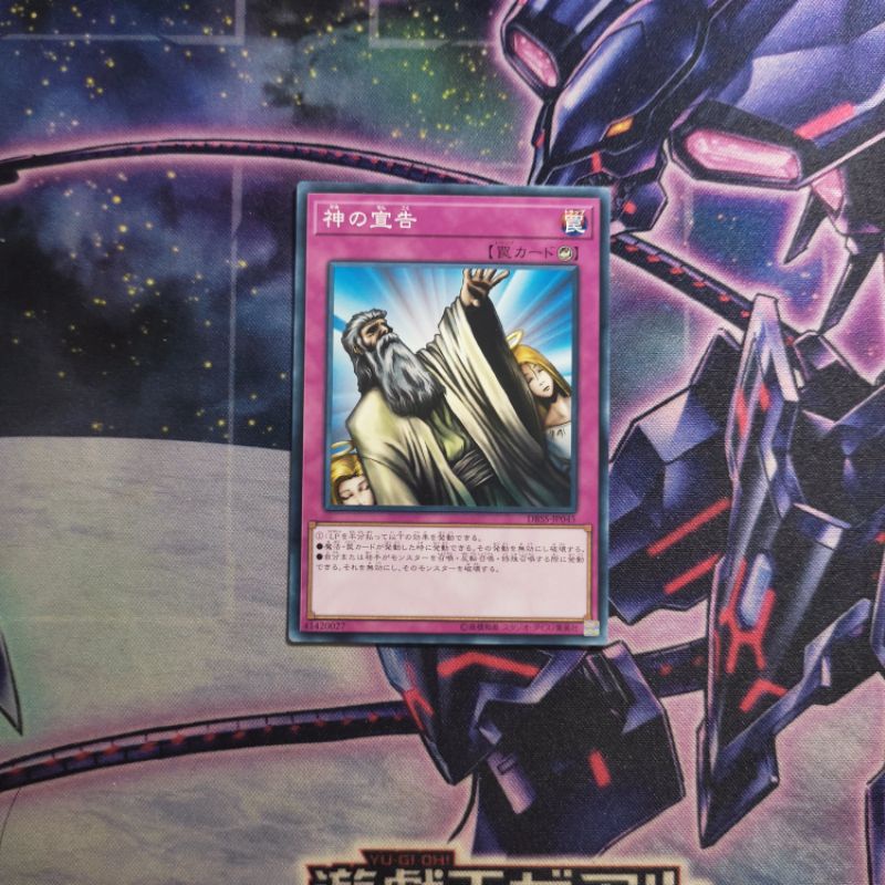 (卡) 鄭重判斷 Dbs-JP045 正品 Yugioh 卡 | 蝦皮購物