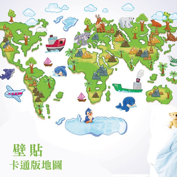 壁貼 卡通版世界地圖 牆貼 背景貼 壁貼樹 可愛壁貼 無痕璧貼 Coobuy | 蝦皮購物