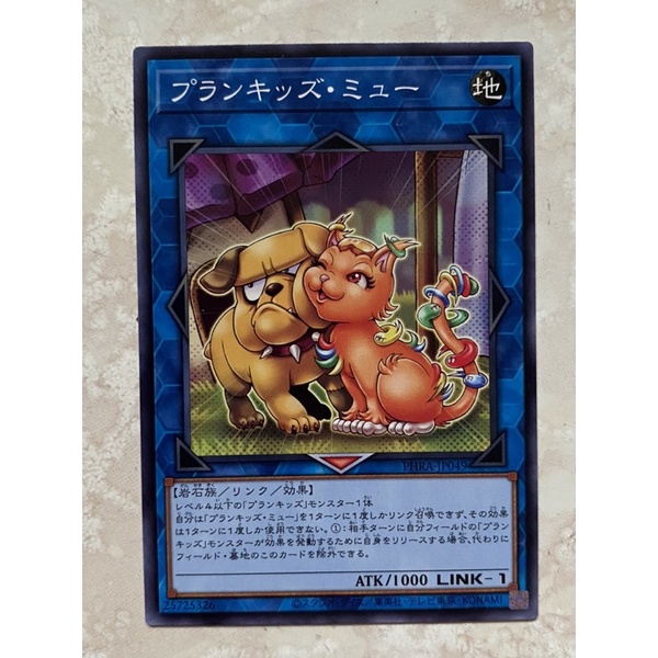 （現貨）遊戲王 PHRA-JP049 調皮小子 喵喵貓 普卡 獸族 連結效果怪獸 Link召喚 | 蝦皮購物