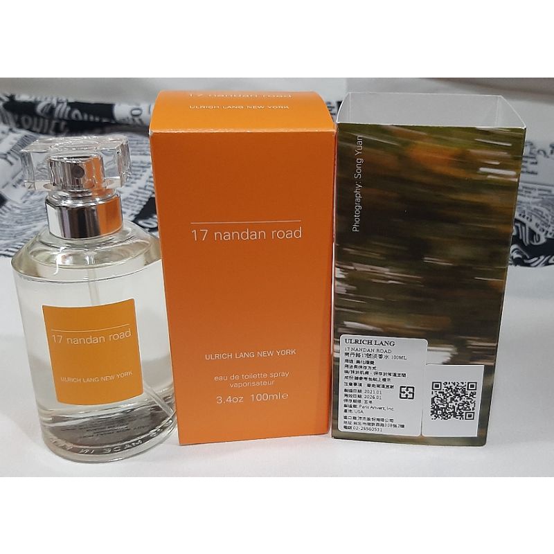 Ulrich Lang 南丹路17號-清風拂桂花 17 Nandan Road 分裝試香 | 蝦皮購物