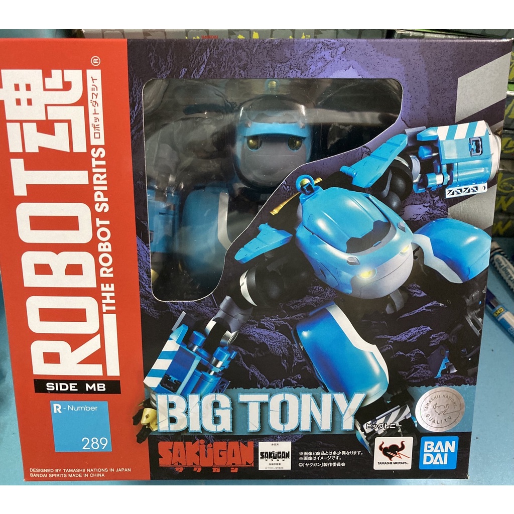 全新現貨 代理版 ROBOT魂 SAKUGAN Big Tony 大湯尼 加岡博 梅門普座機 可動完成品 | 蝦皮購物